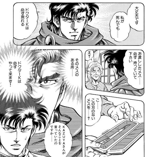 KAZUYAのメス(K2) - アニヲタWiki(仮) - atwiki（アットウィキ）